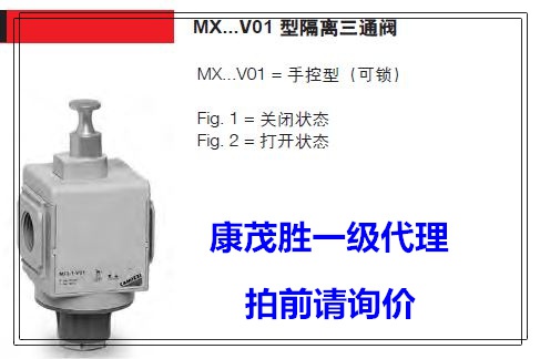 康茂胜(康茂盛)camozzi隔离三 新款 通阀mx3-1-v36 mx3-3/4-v01_虎窝淘