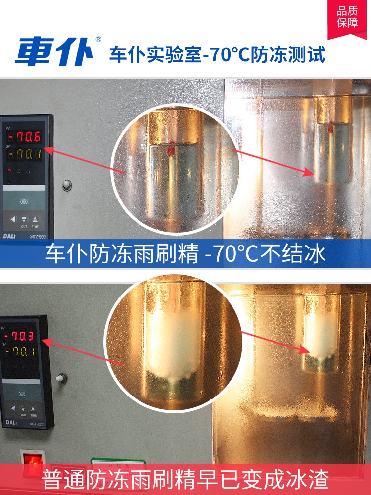 防冻雨刷精超浓缩液汽车冬季玻璃水零下-40℃-25℃强力去污雨刷水_虎窝淘