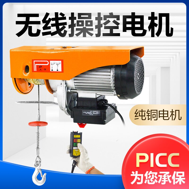 电动吊车220v遥控小型家用小吊机1吨建筑装修提升机上料机卷扬机
