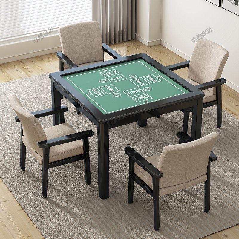实木家用简易麻将桌棋牌桌椅组合四方桌子手搓掼蛋象棋麻将专用桌
