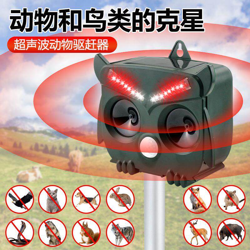 专业赶鸟器动物驱赶器超声波驱鸟器太阳能自动户外新款大功率驱鸟