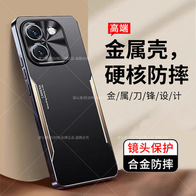 iQOOZ11S手机壳vivo金属防摔淘