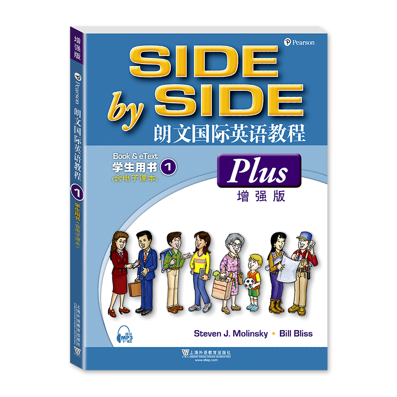 SBS朗文国际英语教程 1学生用书（增强版）Plus第一册朗文国际英文教材小学英语教材 sbs英语书 side by side 1第1册_虎窝淘