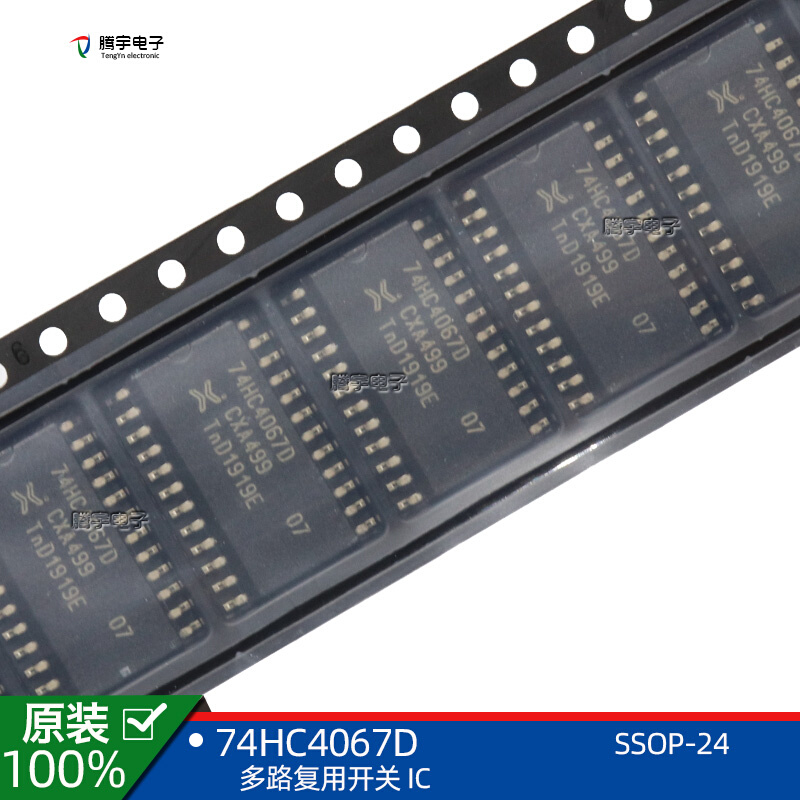 。全新NXP原装正品74HC4067D多路模拟复用开关芯片IC贴片SOP-24_虎窝淘