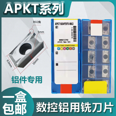 韩国进口KORLOY克洛伊铝