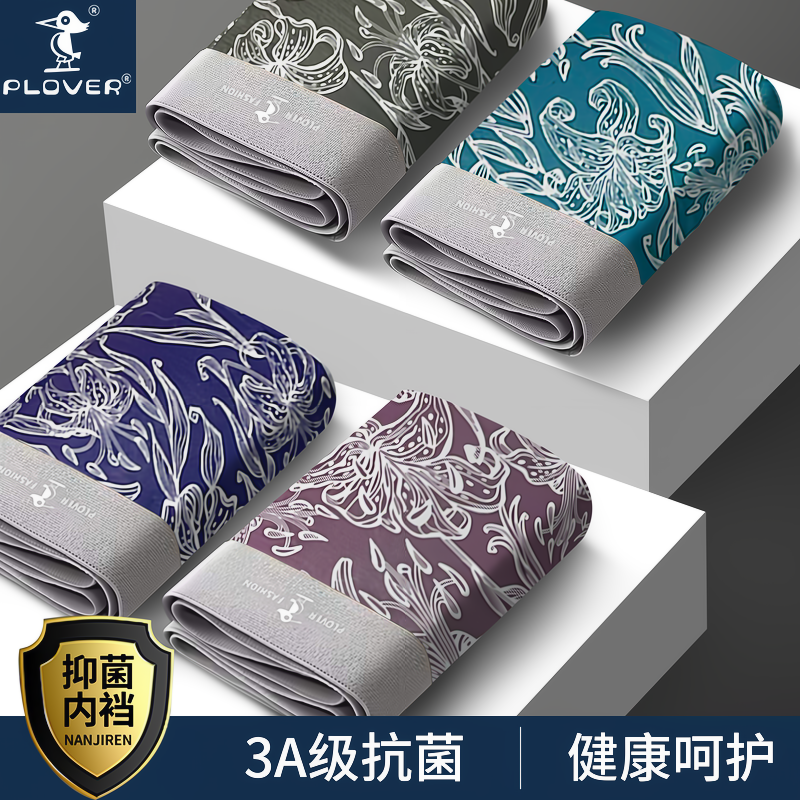 PLOVER品牌男士纯棉内裤抗菌夏季薄款四角平角底裤衩高档舒适透气精梳棉奢华成人短裤头男生中腰印花青少年潮流个性弹力男式儿童_虎窝淘