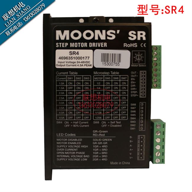 57步进电机驱动器sr4和sr4-plus细分型数字步进马达控制器_虎窝淘