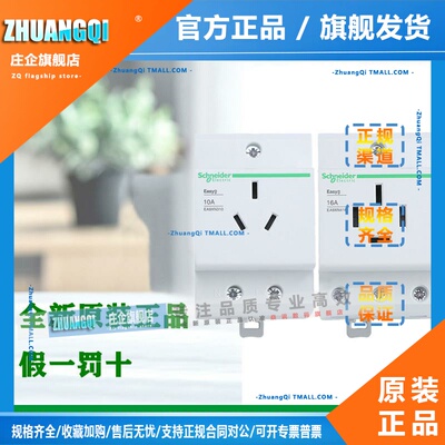 正品施耐德 EA9XN210 EA9X310 EA9X316 EA9X416 EA9X425 导轨插座