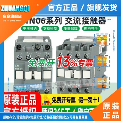原装施耐德 LC1N0610/0601M5N B5N E5N CC5N F5N Q5N 交流接触器