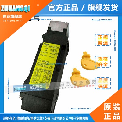 HS5L-XH7Y4M-G原装正品和泉电气安全开关HS5L-VC7Y4M-G安全门锁