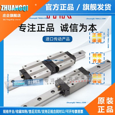 THK滚柱导轨滑块SRG35R 45C 25LR 20V 55LC 65LV 30XLR1QZSSUUC0E