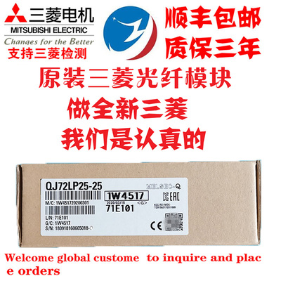 全新原装三菱光纤模块顺丰包邮