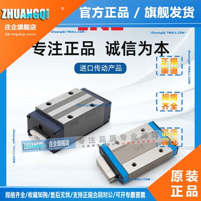 IKO直线导轨滑块LWL9 MLG7 LWESC15 LRXDC20 LWHT12 METG25 30 35