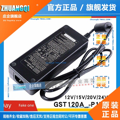 GST120A明纬A12/A15/A20/A24/A48开关电源R7B适配器P1M 12V24V GS