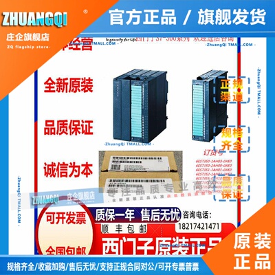西门子FM350定位模块6ES7350/7351-1AH03/2AH00/1AH02/1AH01-0AE0