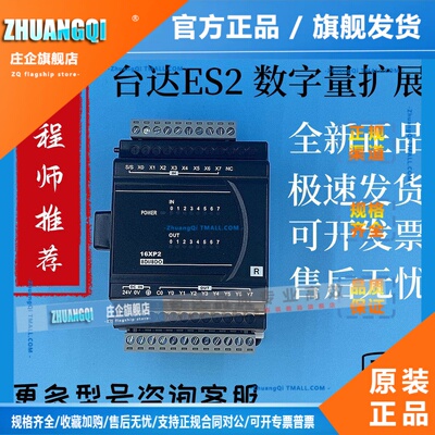 台达ES2扩展/DVP08/16/24/32/XM/XN/XP/211N/11T/00R正品原装