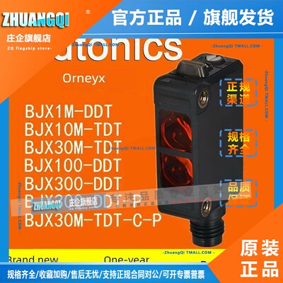 AUTONICS 光电开关 BJX100 300 BJX1M 10M 15M 30M-DDT-TDT-C-P