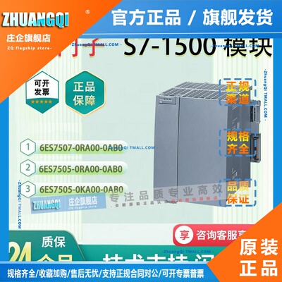 西门子 6ES7505-0RB00/0RA00-0AB0 S7-1500 60W plc 电源模块