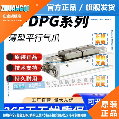 KOGANEI扁平手指AFDPGH 气缸AFDPGL AFDPG-6-8-12-14-18-JA-JB-JC