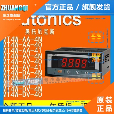 奥托尼克斯 面板表 MT4W-DV-4N MS4W-DA-AV-AA-4N MT4Y-AA-DV-41