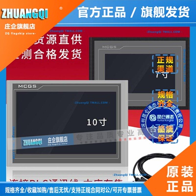 昆仑通态N系7032ET/EI7032NT/NI-WIFI/4G
