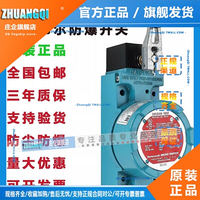 Honeywell防爆开关BXA3K-1A回讯开关LSXA3K-1A BXM4N-1A LSXM4N-1
