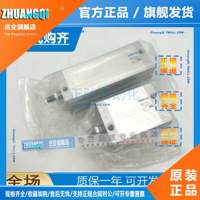 原装FESTO气缸536263 ADN-25-25-I-P-A 536255 ADN-25-25-A-P-A