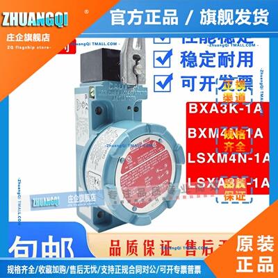 Honeywell防爆行程开关BXA3K-1A LSXA3K BXM4N-1A LSXM4N BXD4L