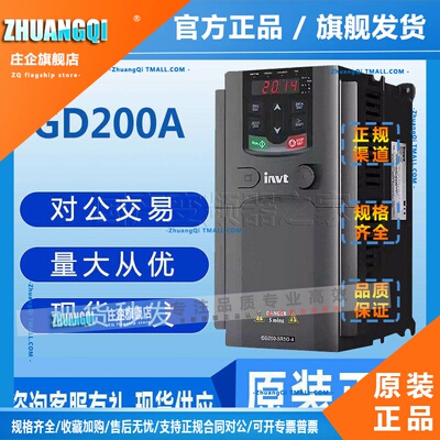 英威腾invtGD200A系列0.75/2.2/90/315KW通用矢量型原装变频器