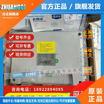繁易触摸屏FE6070W/WE/FE6070C/H/FE6156H/FE6100WE/CEM/FE6100M
