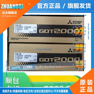 三菱触摸屏GT2708/GT2510/GT2512/2710/2712-VTBD/VTBA/STBA/STBD