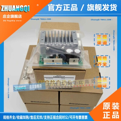 vexta东方驱动器CSD2112/2120-P/T CSD5807N-P CSD5814N/N2-P/T