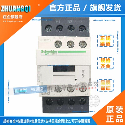施耐德四极接触器LC1D258/D188/D128/D098 BDC/E7C/MDC/FDC/M7C