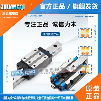 IKO滚柱导轨滑块MX25 LRXDG35 MXDC20 LRXD15SL MXS30 MXD45C1HS2
