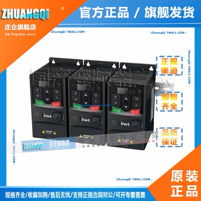 英威腾invtGD20系列三相380V0.4/0.75/5.5/7.5KW通用矢量变频器