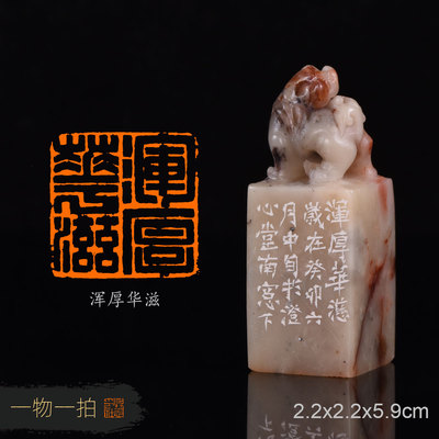 浑厚华滋 金风 手工篆刻成品闲章精品艺术书法书画印章收藏礼品