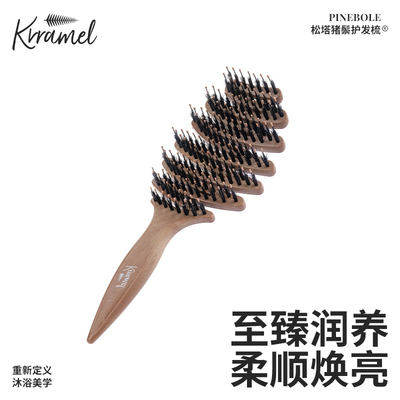 KRRAMEL气垫梳子蓬松梳防静电按摩梳 PINEBOLE松塔猪鬃护发梳礼盒