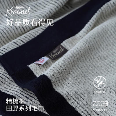 Krramel100%新疆棉加倍吸水