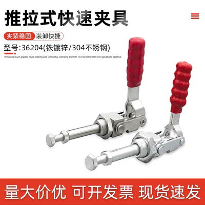 WDC36202M 36204M 36224M 36060推拉压紧式万向安装快速夹钳夹具