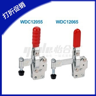 WDC1205536快速夹钳垂