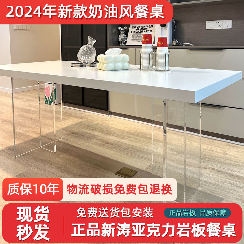 德利丰亚克力悬浮岩板餐桌现代简约桌子长方形透明意式轻奢饭桌_虎窝淘