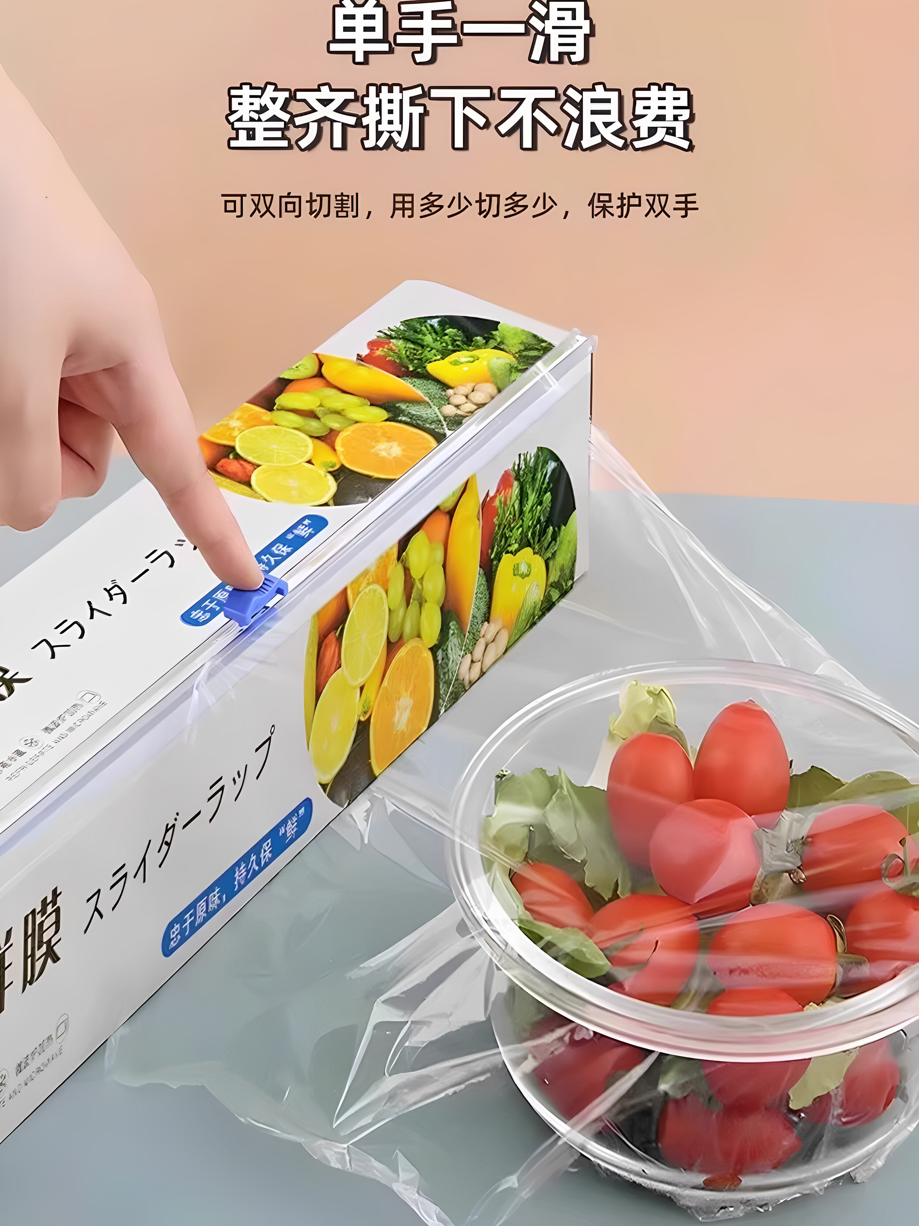 厨房滑刀式保鲜膜带切割器家用食品级保鲜膜套盒装大卷加厚免手撕