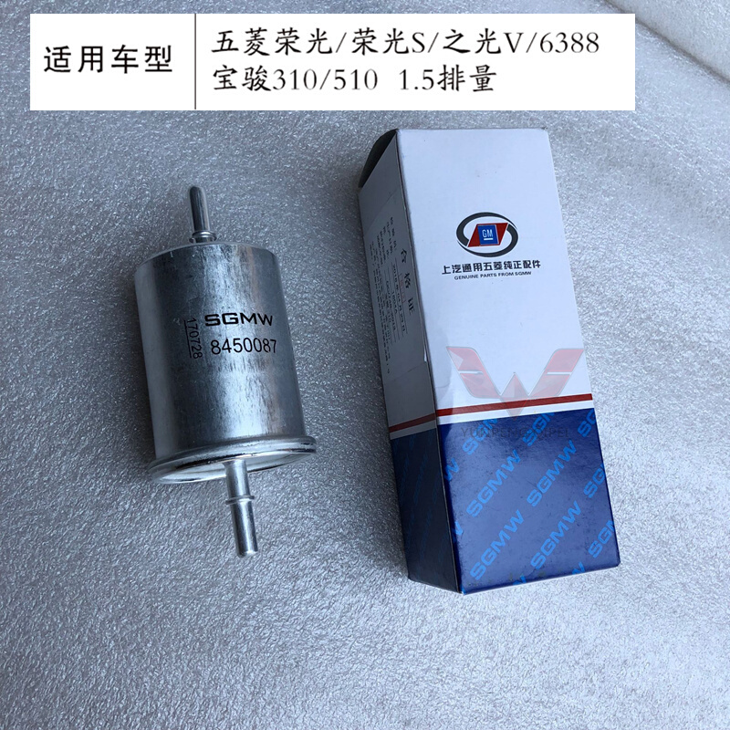 宝骏510汽油滤芯方向,宝骏510汽油滤芯_大山谷图库