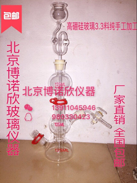 速发。125ml启普发生器 气体z发生器(附安全漏斗 活塞 胶塞) 实