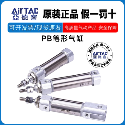 亚德客PB10-5/10/15/20