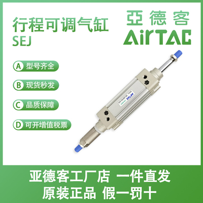 亚德客薄型可调气缸SEJ50-5/10/15/20/25/30/40/50-10-20-30-S