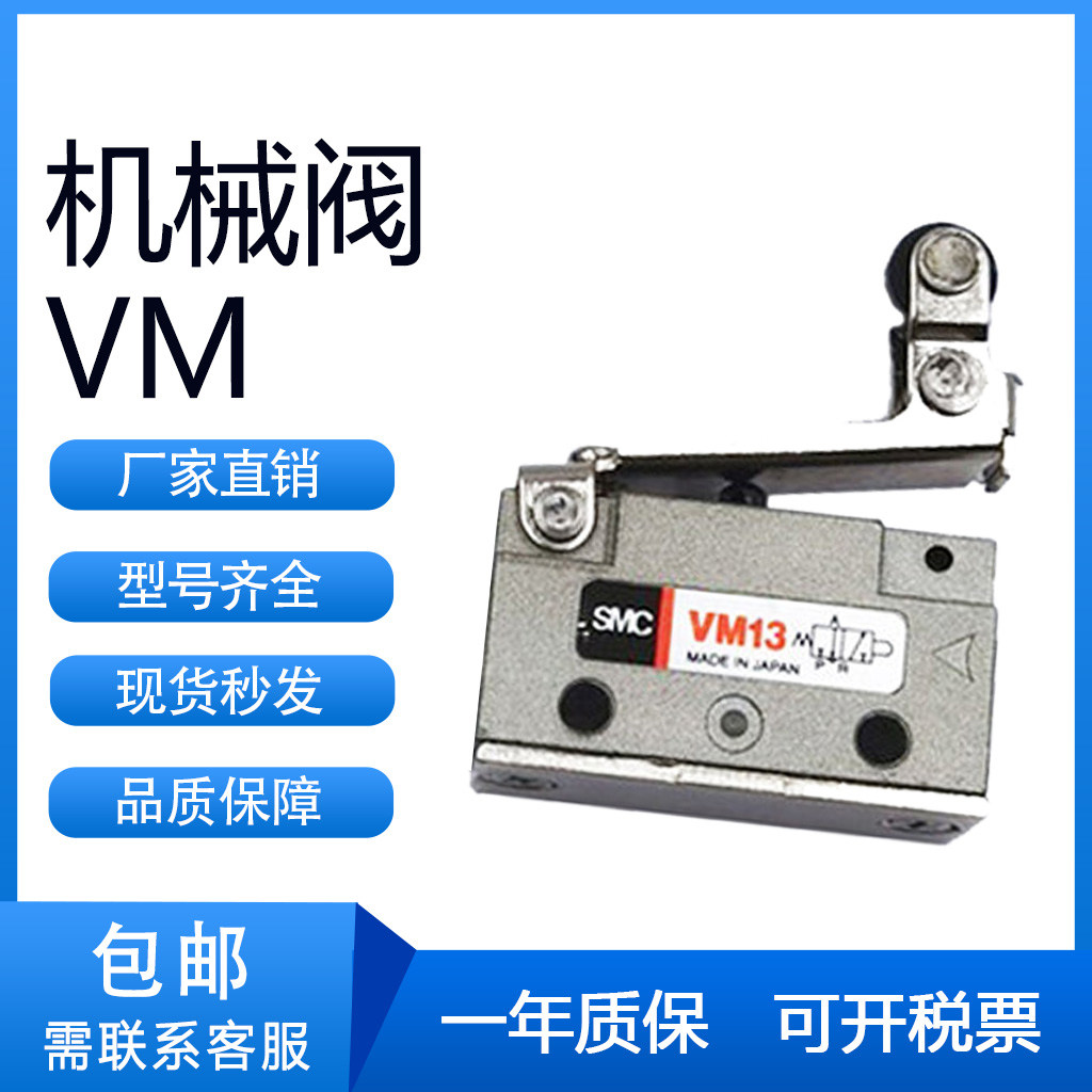 SMC型VM1000/1010/1110-4NU-00/01/02/32/08R/B/G微动机械阀_虎窝淘