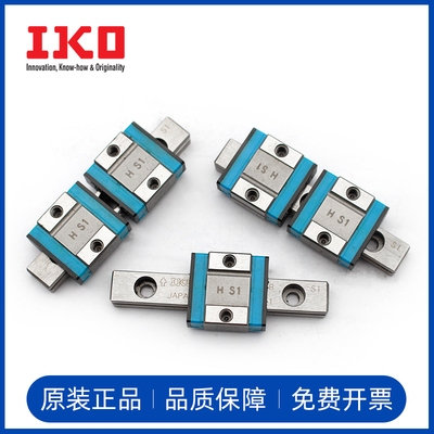 IKO微型导轨滑块MLC5 LWLG7 MLL9 MLG12 LWLC3 15 25B 20C1BHPS12