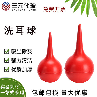 电脑除尘气吹特大号120ml洗耳球