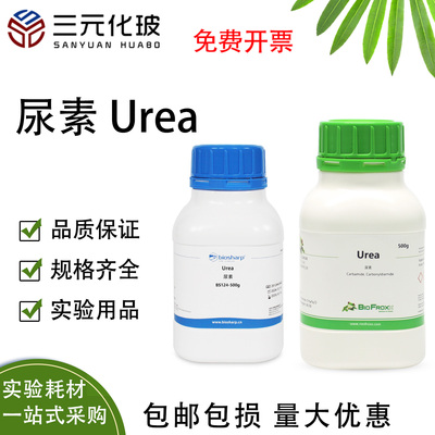 Biosharp尿素Urea化学试剂